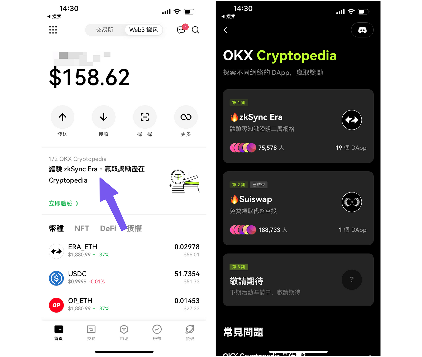 zkSync Era｜OKX Wallet Cryptopedia 任务梳理与成本测算 - 鉴叔
